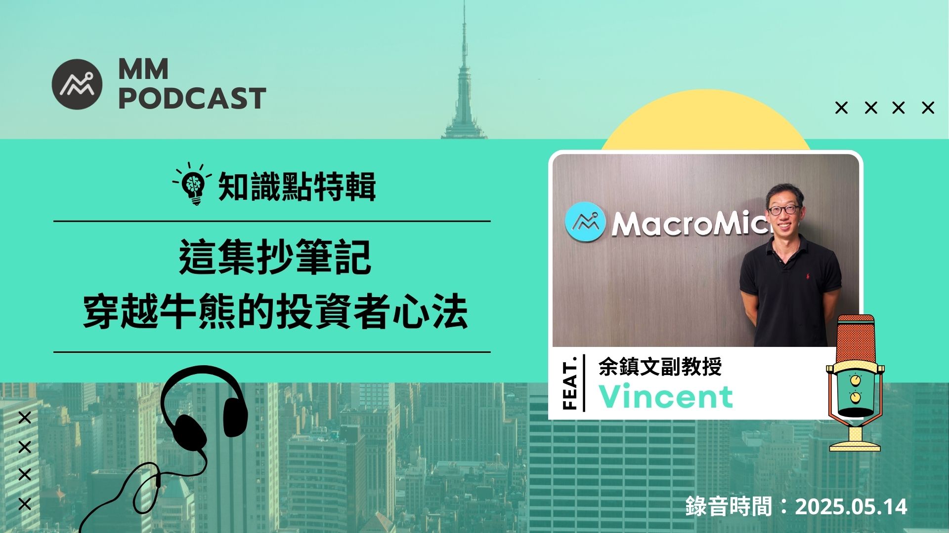 【主題研究】地緣衝突不斷、催化全球軍備競賽？解析 5 檔國防軍工股 ETF！ | 部落格 | MacroMicro 財經M平方