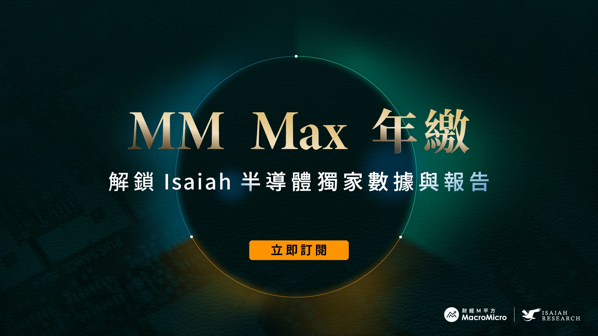 【主題研究】台灣關稅深度解析：產業與經濟衝擊一次看 | 部落格 | MacroMicro 財經M平方