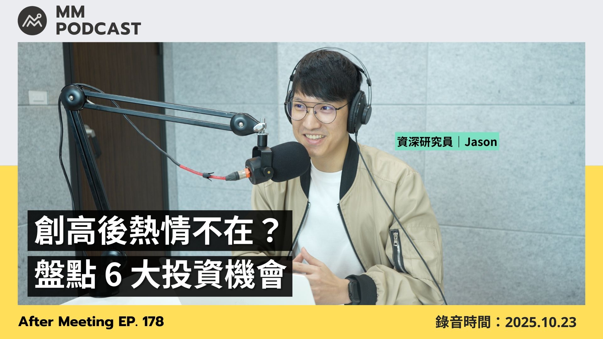 【行情快报】美联储宣布降息 1 码，年内将再降 2 码！ | 博客 | MacroMicro 财经M平方